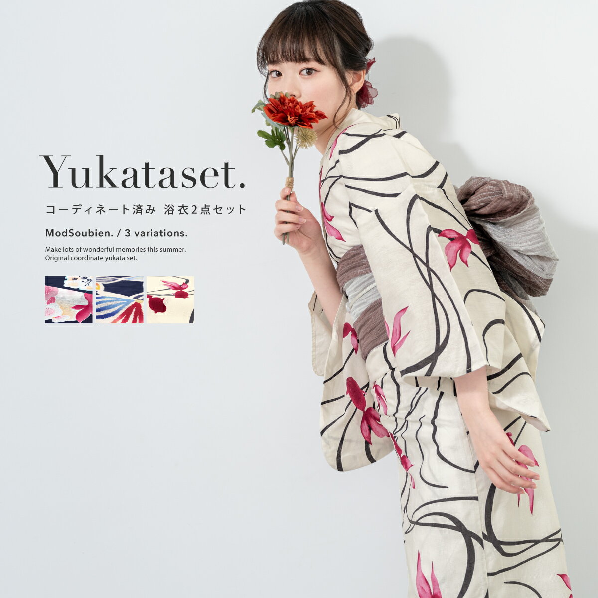 [型番:sbn01-ynset0052]■夏を彩るレディース浴衣セット■コーディネート済みの浴衣2点セットです。生地は、柔らかい肌触りと吸湿性に優れた綿100％です。綿は丈夫であり、吸湿性、保湿性、通気性に富み、染色性、発色性に優れ肌触りも...