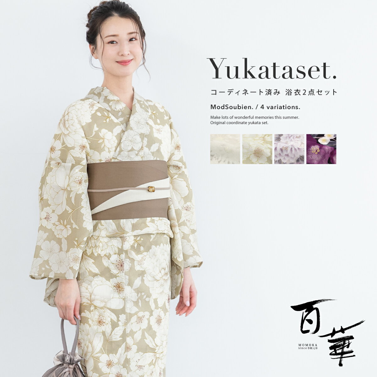 [型番:sbn01-ynset0055]■夏を彩るレディース浴衣セット■コーディネート済みの浴衣2点セットです。生地は柔らかい肌触りとふわりとした質感のポリエステル100％です。適度な透け感と軽さで、熱気や湿気をすっと逃がしてくれます。お祭...