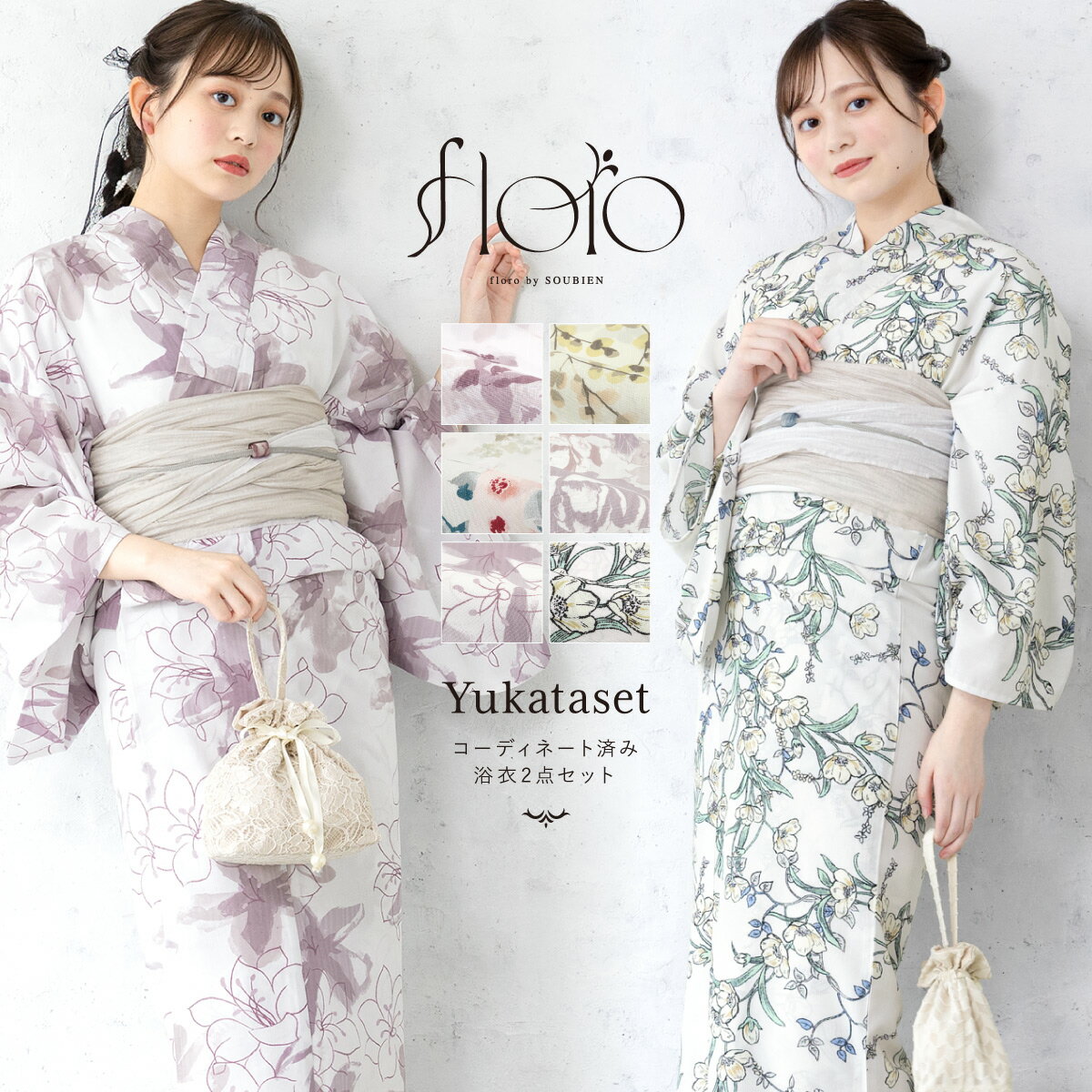 [型番:sbn01-ynset0062]■夏を彩るレディース浴衣セット■コーディネート済みの浴衣2点セットです。生地は柔らかい肌触りとふわりとした質感のポリエステル100％です。適度な透け感と軽さで、熱気や湿気をすっと逃がしてくれます。お祭...