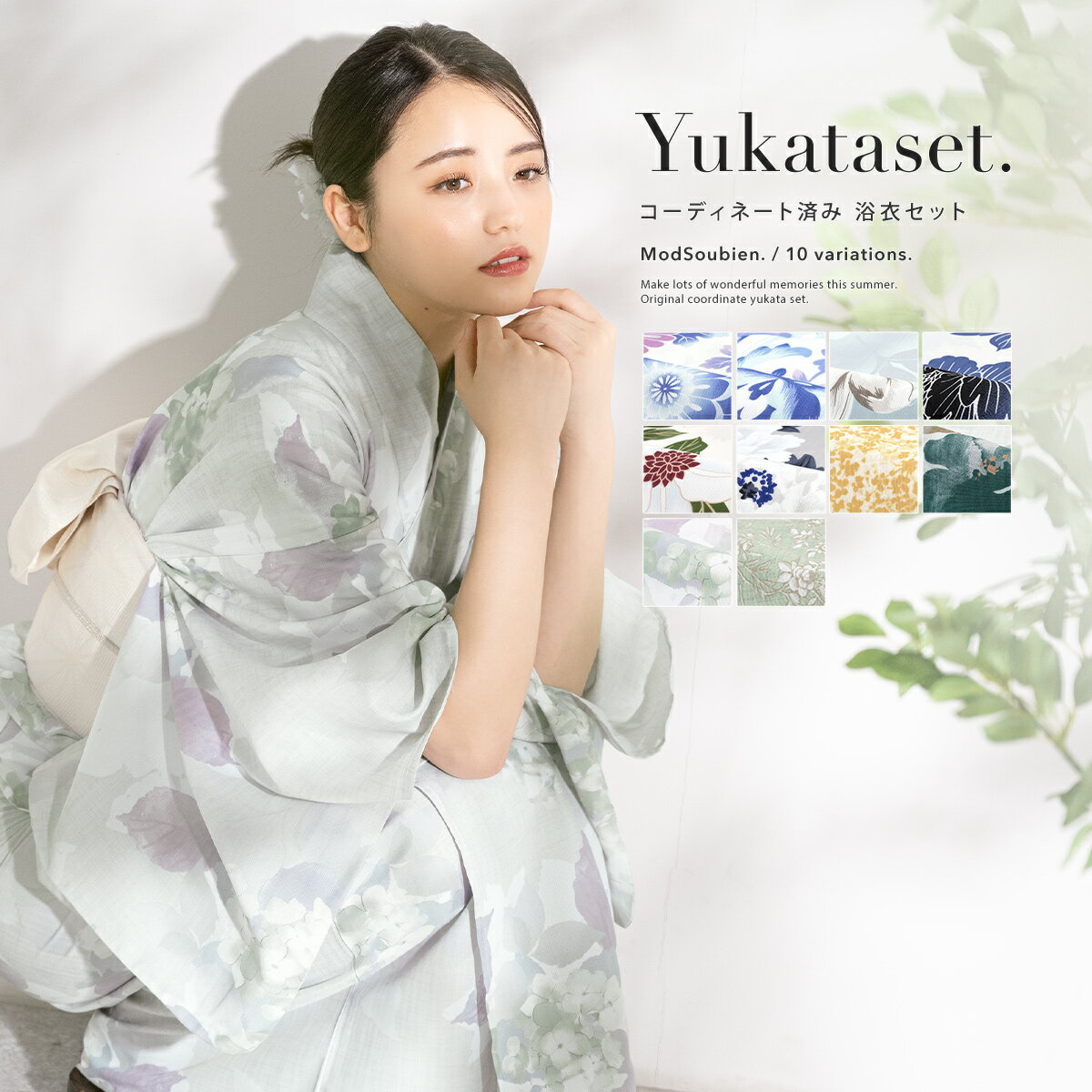 [型番:sbn01-ynset0066]■夏を彩るレディース浴衣セット■ 夏のお洒落に最適なレディース浴衣2点セットです。生地は、柔らかい肌触りとふわりとした質感のポリエステル100％です。適度な透け感と軽さで、熱気や湿気もすっと逃がしてく...