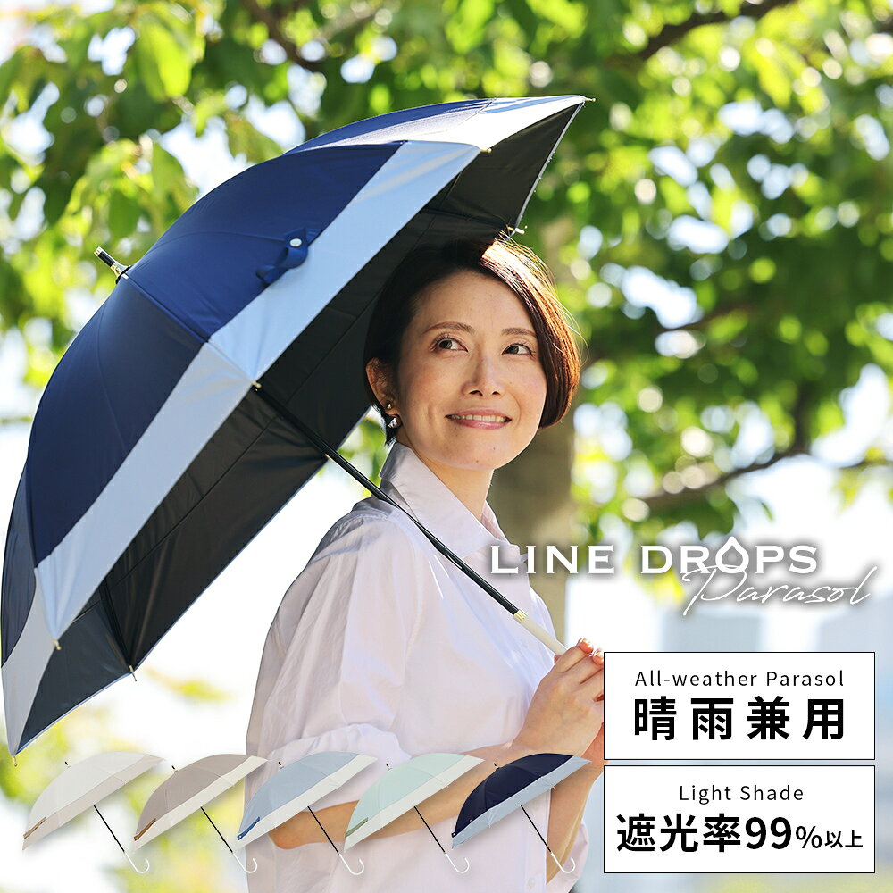[型番:24LD-PKT]機能性・デザインすべてが揃ったスタンダードパラソル2色の生地を使用した切り継ぎデザインの日傘です。ネームバンドは高級感のあるグログランテープを使用。オンでもオフでも使えるデイリーパラソル。シンプルなデザインで、いろ...