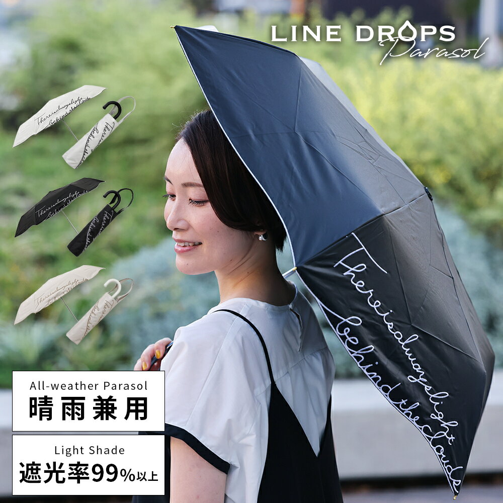 [型番:24LD-PEB-M]機能性・デザインすべてが揃ったスタンダードパラソル2コマに刺繍を施したデザインの日傘です。ネームバンドは高級感のあるグログランテープを使用。オンでもオフでも使えるデイリーパラソル。シンプルなデザインで、いろいろ...
