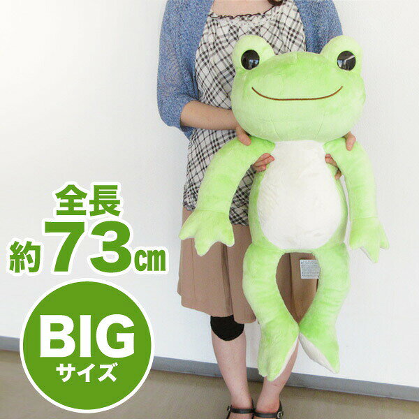 [型番:1215-092687-16]ベーシックピクルス ぬいぐるみ L Pickles the frog【価格改定のお知らせ】こちらの商品は価格改定を実施させていただきます。お届けする商品についているタグが旧価格の場合がございますが現在表...