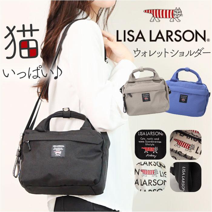 [型番:ltpk01]【ブランド名】 LISA LARSON(リサラーソン)【商品名】 LISA LARSON リサラーソン ウォレットショルダー エコバッグ付き【メーカー型番】 【商品説明】【マイキーがチャームポイント】猫のキャラクターが...