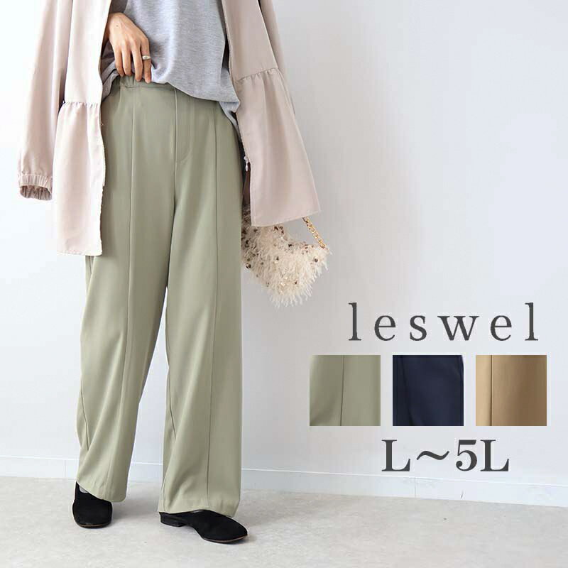 [型番:345809-73]センターシームで足長効果ありのワイドパンツ【デザイン】「347804」のデザインに生地を少し厚めにした秋仕様のパンツです。また、腰回りに少しゆとりのあるシルエットにバージョンアップしました。センターシームで縦ライ...