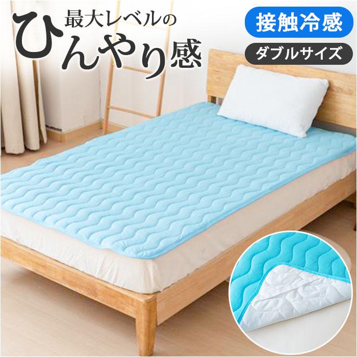 [型番:trygoods15]【ブランド名】 T・R・Y(ティー・アール・ワイ)【商品名】 接触冷感敷パッド(ダブル）【メーカー型番】 【商品説明】「抗菌防臭加工＆お洗濯OKでお手入れ簡単♪ 接触冷感パッドのダブルサイズが登場。」夏場の寝苦...
