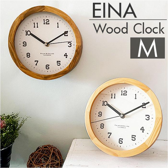 [型番:ein200]【ブランド名】 PALAS＆DECORE LUONNOS(パラス＆デコール ルオノス)【商品名】 アイナ ウッドクロック スタンド＆ウォール M【メーカー型番】 【商品説明】【木の温もりにそっと包まれる】天然の無垢材の...