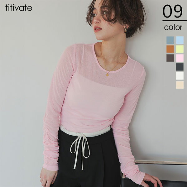 ・袖のシャーリングが可愛く、シアー感がトレンドっぽさを演出・肌ざわりも柔らかく、薄手なので着心地も◎・1枚ではもちろん、シャツやニットとレイヤードをしても簡単におしゃれ見えします※生産時期により、予告なくカラーの色味が変更される場合がござい...