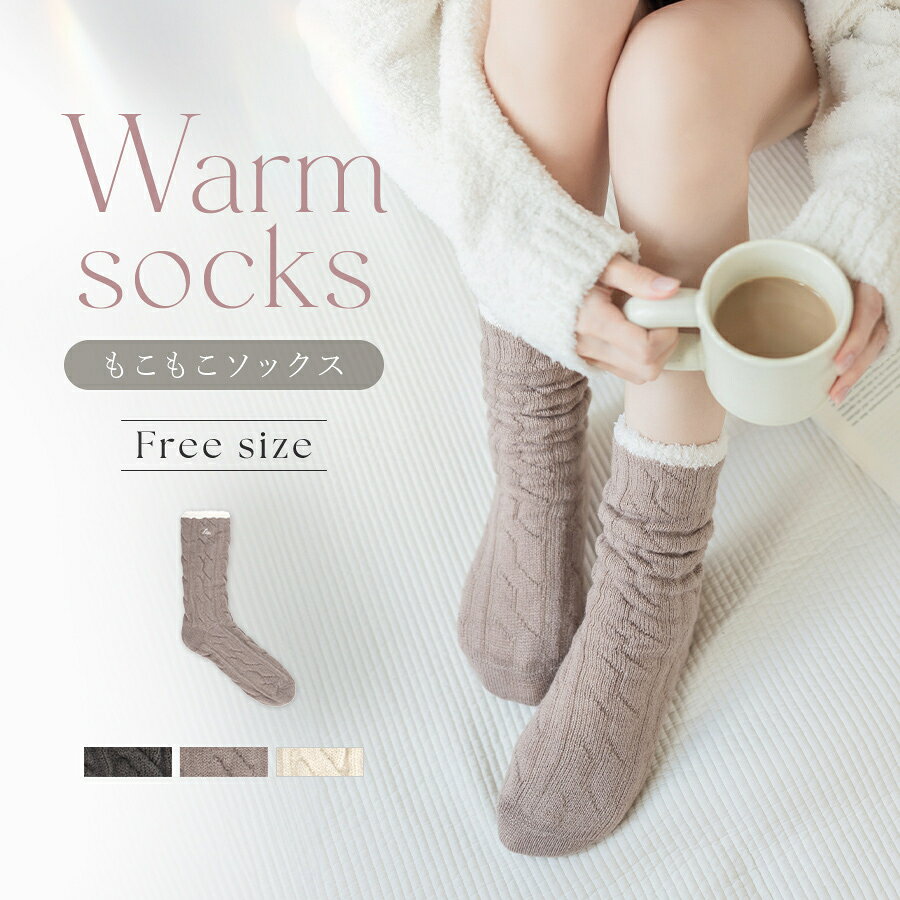 [型番:l67]tu-hacci Warm Collectionルームソックス単品足元から心までほっこり温めてくれる、やさしい履き心地とデザインが魅力的。内側はふわふわのボア素材を贅沢に使用し、外側は可愛いデザインで抜け感をプラス。ボアとケ...