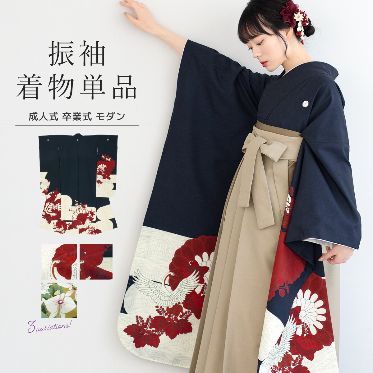 [型番:sbn01-ful0002]■成人式におすすめな振袖着物■成人式や大切な記念日を彩る、華やかな振袖着物です。梅や菊などの華やかな花々が散りばめられたデザインです。袖や裾など、継ぎ目で柄が途切れないように縫製された絵羽模様（絵羽柄）で...