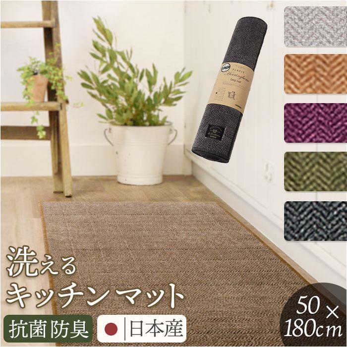 [型番:flafit180]【ブランド名】 B.B.collection(ビービーコレクション)【商品名】 フラフィット キッチンマット ヘリンボンIV 50x180cm【メーカー型番】 【商品説明】【へリンボン柄で素敵なキッチン空間】繊細...