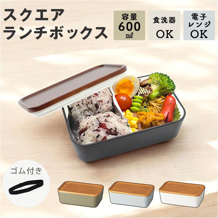 [型番:miys1lunch]【ブランド名】 ノーブランド NO BRAND【商品名】 スクウェア一段ランチ ミース【メーカー型番】 【商品説明】【毎日のランチのお供にぴったり】使い勝手の良いシンプル設計。程よく入る「スクウェア一段ランチ ...