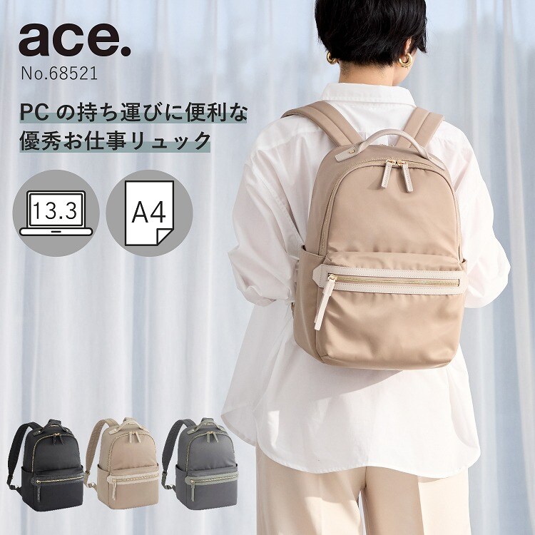 [型番:68521]ノートPCの持ち運びに最適な、優秀お仕事バッグシリーズ 「ラポルテム」テレワークと出社を組み合わせたハイブリットワークに最適なリュックサックです。スーツスタイルやオフィスカジュアルスタイルに最適なすっきりとしたきれいめな...