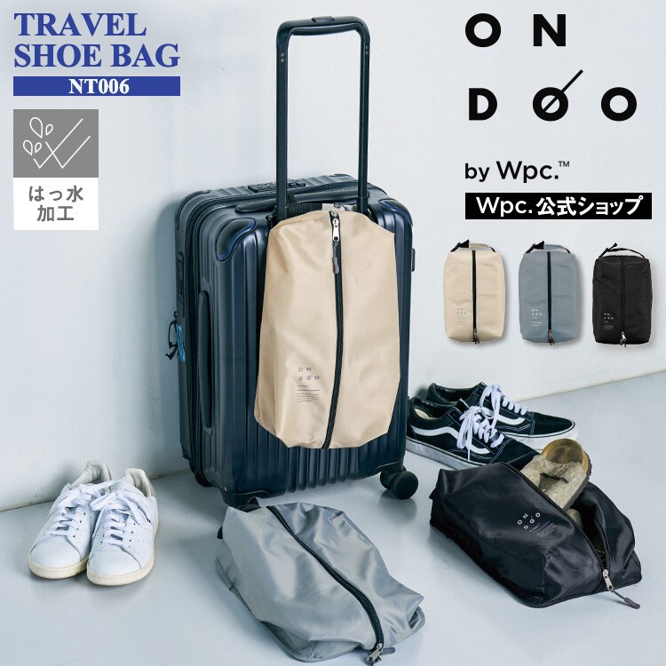[型番:NT006]旅行や出張にも！持ち運べる消臭・抗菌シューズバッグ28.5cmの靴まで収納可能！靴や荷物を汚れから守る持ち運べるシューズバッグ。Wファスナーによる大きな間口により、男性用のサイズでもスムーズに収納が出来ます。また、生地は...