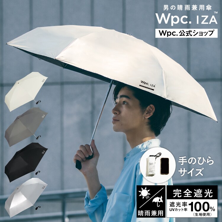 [型番:ZA020]晴雨兼用の折りたたみ傘「Wpc. IZA（ダブリュピーシーイーザ）」シリーズ大人気！とにかくコンパクトな手のひらサイズタイプ。ZA020：COMPACT コンパクトな手のひらサイズで持ち運びのストレスを軽減。6本の親骨と...