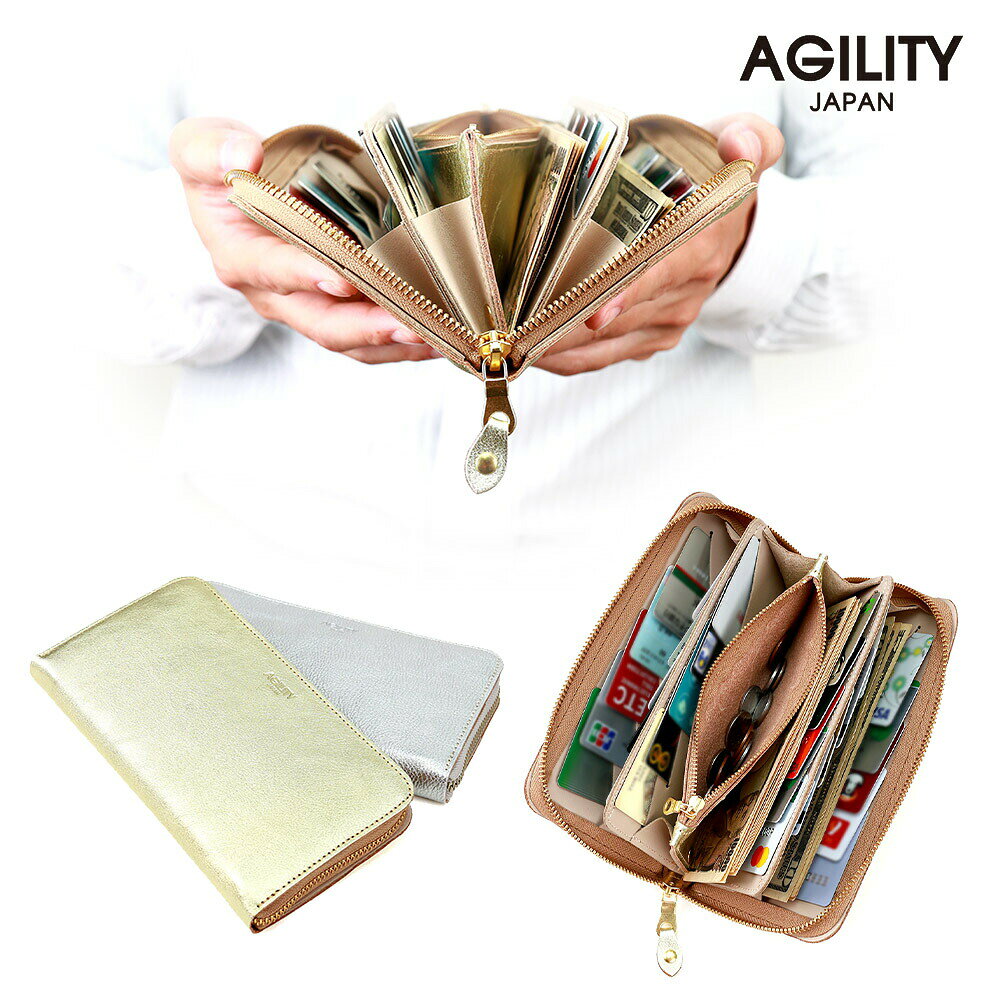 [型番:1222-lc]【AGILITY affa(アジリティ アッファ)】トラント全てのカードをまとめて持てる、収納量に焦点を当てた長財布。独自構造の縦入れカードスリットで、30枚のカードをスリムに収納。全てのカードが一目瞭然。見やすく取...