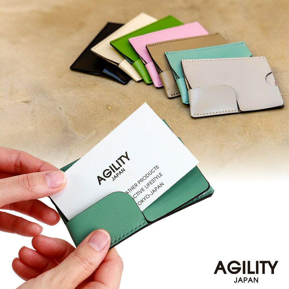 [型番:0368-so]【AGILITY affa(アジリティ アッファ)】ティレF「テレワーク（在宅勤務）」や「オンライン商談」の浸透により名刺交換の機会も少なくなった現代人の為の、ミニマルな極薄名刺入れです。「常に持ち歩いてもかさばらず...