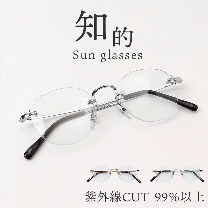 [型番:sunglass3397]【ブランド名】 ノーブランド NO BRAND【商品名】 サングラス sunglass3397【メーカー型番】 【商品説明】【大人な印象を与えるアイウェア】シンプルな中にこだわりを。デザイン性も機能面もしっ...