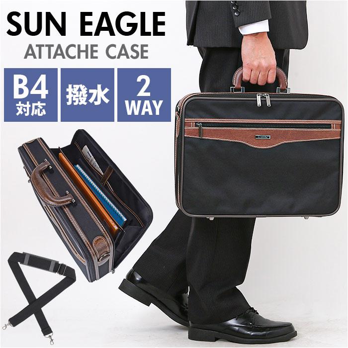 [型番:suneagle7467]【ブランド名】 SUN EAGLE(サンイーグル)【商品名】 SUN EAGLE ビジネスバッグ 7467【メーカー型番】 【商品説明】【日帰りの出張や小旅行に】ビジネスにも旅行にも使える♪アタッシュケース...