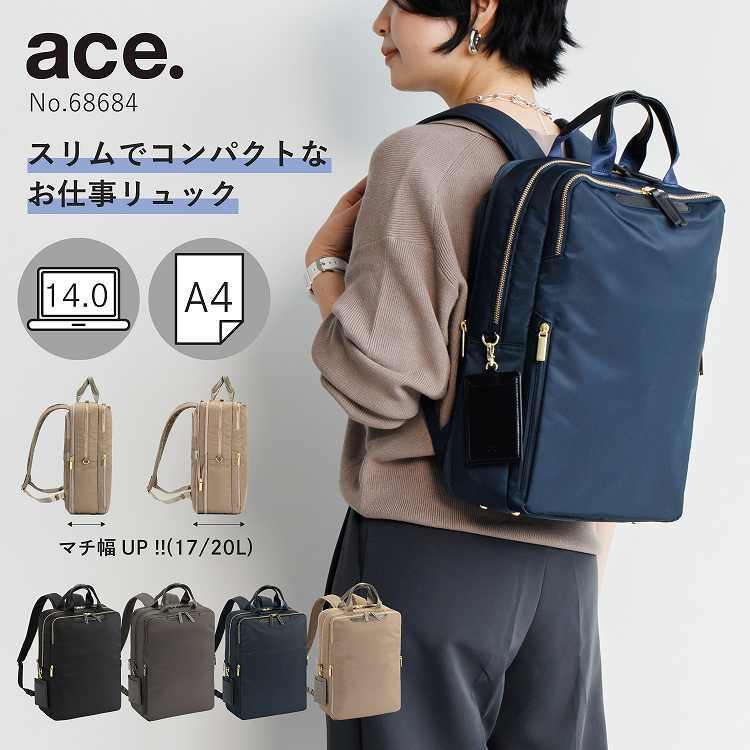 [型番:68684]通勤に最適なスクエア型のスリムで機能的なA4サイズ対応のビジネスリュック。エキスパンド機能付き。14.0インチノートPC、A4ファイルが入るサイズ感。電車内などで前持ちした際も邪魔になりにくい、スリムでコンパクトなシルエ...