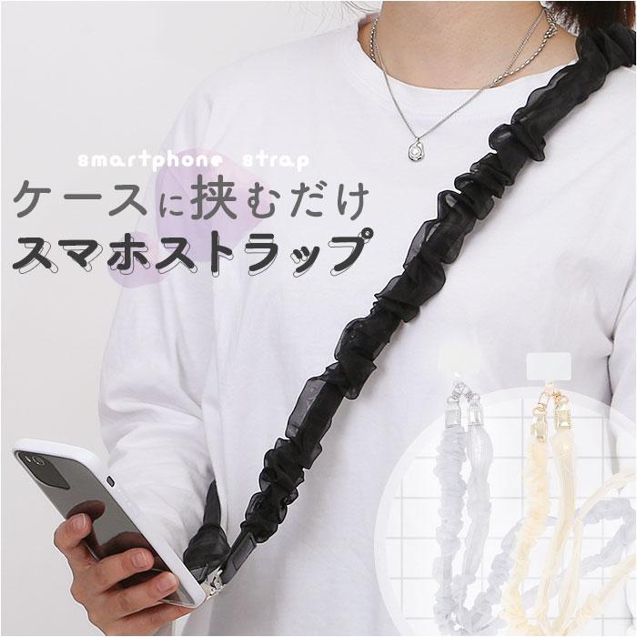 [型番:rb430104]【ブランド名】 ノーブランド NO BRAND【商品名】 オーガンレイヤードストラップ【メーカー型番】 【商品説明】【ケースに挟むだけのストラップ】お手持ちのスマホケースに簡単セット！「オーガンレイヤードストラップ...