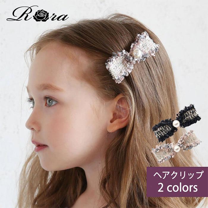 [型番:4tpl68442302]【ブランド名】 Rora(ローラ)【商品名】 ツイーディーリボンピン【メーカー型番】 【商品説明】女の子らしいパステルカラーと 大人っぽいシックなブラック。 子供のエレガントな瞬間を封じたツイードリボンヘア...