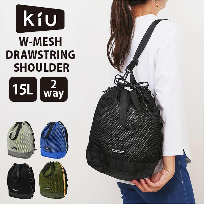 [型番:k451]【ブランド名】 KiU(キウ)【商品名】 KiU キウ ダブルメッシュドローストリングショルダー K451【メーカー型番】 【商品説明】【夏のお出かけやレジャーにぴったり】爽やかな印象で、暑い季節のコーデにもマッチ！「Ki...