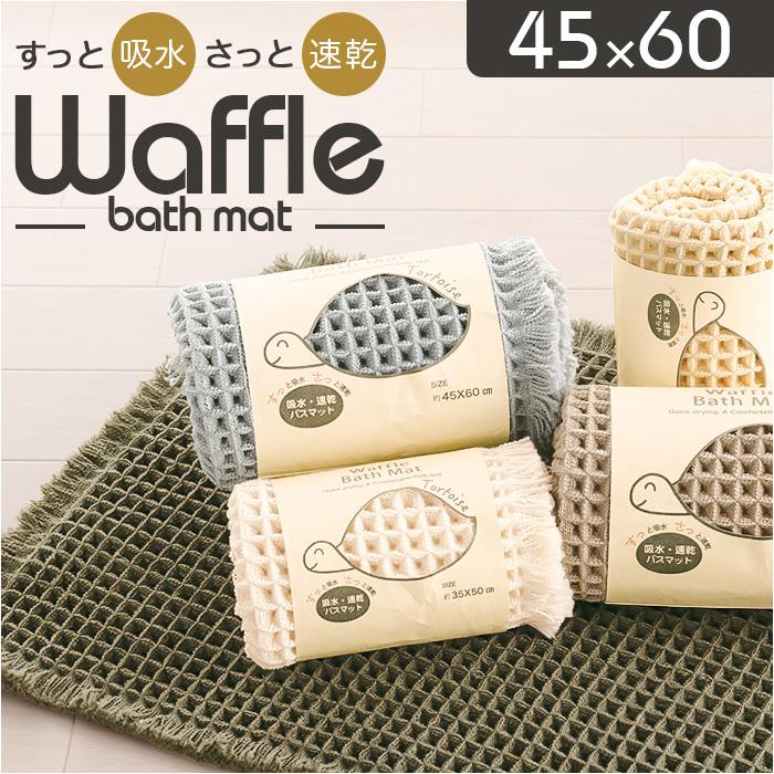 [型番:tortoise2l]【ブランド名】 ノーブランド NO BRAND【商品名】 SDS バスマット トータス2 45x60cm【メーカー型番】 【商品説明】【毎日のお風呂上がりに大活躍】体から流れる水滴を吸水！「SDS バスマット ...