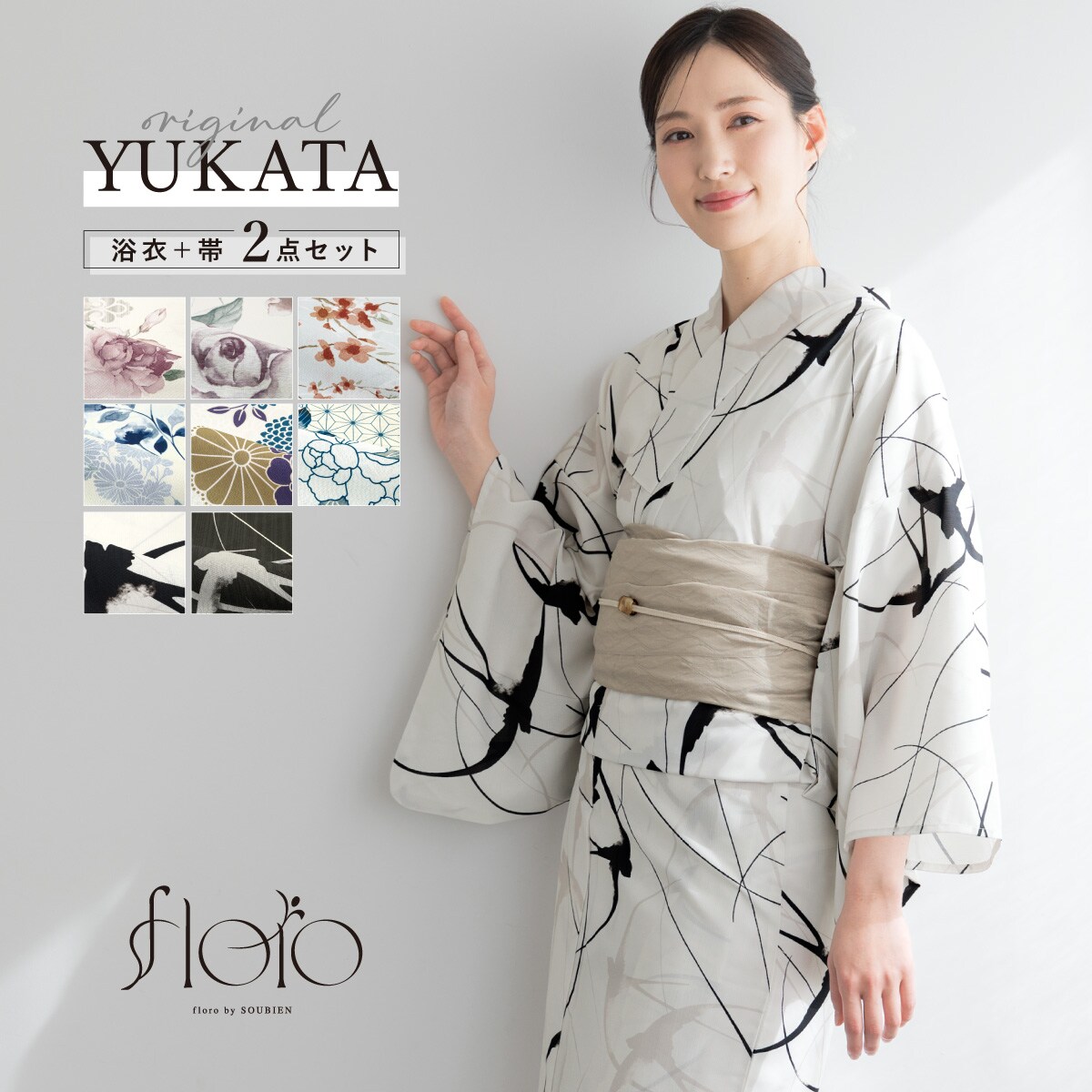 [型番:sbn01-ynset0120]■bonheur saisons レディース浴衣セット■ブランド『bonheur saisons』（ボヌールセゾン）の浴衣2点セットです。生地は、柔らかい肌触りと吸湿性に優れた綿100％です。適度な透...