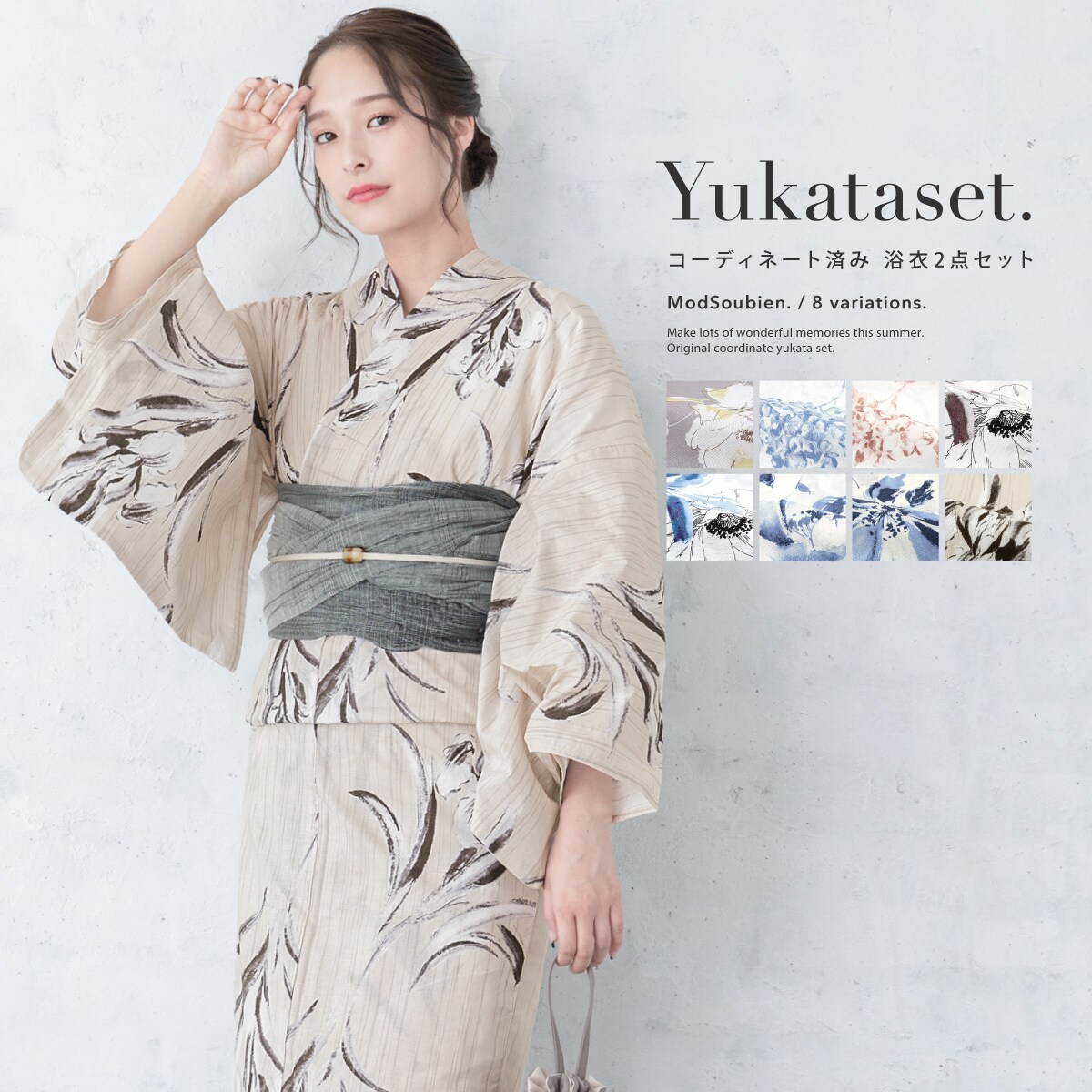 [型番:sbn01-ynset0089]■夏を彩るレディース浴衣セット■コーディネート済みの浴衣2点セットです。生地は柔らかい肌触りと吸湿性に優れた綿100％です。適度な透け感と軽さで、熱気や湿気をすっと逃がしてくれます。お祭りや花火大会な...