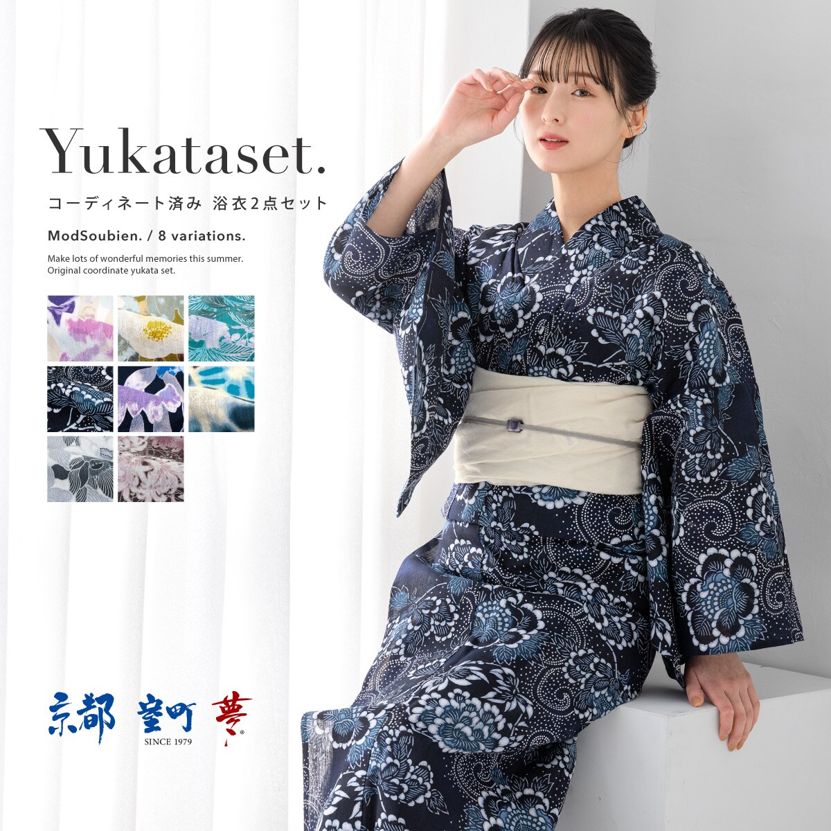 [型番:sbn01-ynset0108]■夏祭りにおすすめな知多木綿のレディース浴衣セット■夏のお洒落に最適な『京都室町夢』のコーディネート済み女性用浴衣2点セットです。色鮮やかな花々や花唐草、絞りが手捺染で表現された美しいデザインです。生...