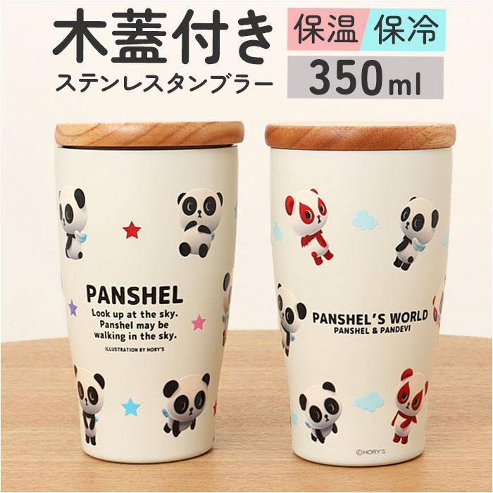[型番:kifutatb350]【ブランド名】 ノーブランド NO BRAND【商品名】 キャラクター 木蓋付きステンレスタンブラー 350ml【メーカー型番】 【商品説明】【色んなシーンで使える万能アイテム】美味しい温度を保てる◎「キャラ...