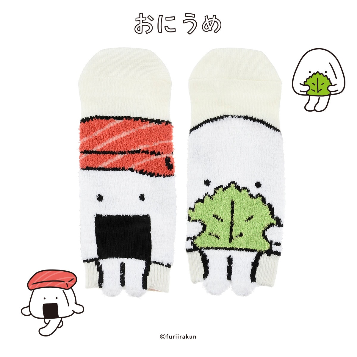 [型番:23-3183a06n]SNSで話題沸騰中！人気クリエイター「フリイラくん」が描く、「おにうめ」。素朴な毎日を過ごす「おにぎり」とおにぎりに付き合う「うめぼし」のなんでもない日々を描いた作品です。そんな「おにうめ」の靴下が登場！ふわ...