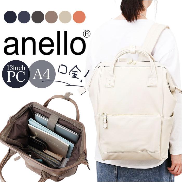 [型番:atb4952]【ブランド名】 anello (アネロ)【商品名】 anello RE:レトロ 口金リュックR【メーカー型番】 【商品説明】【お出かけの相棒にぴったり】気軽に持ち出せて、色んなシーンで！「anello RE:レトロ ...