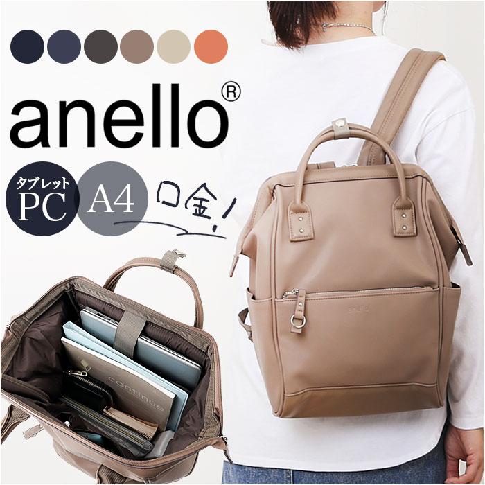 [型番:atb4951]【ブランド名】 anello (アネロ)【商品名】 anello RE:レトロ 口金リュックS【メーカー型番】 【商品説明】【お出かけの相棒にぴったり】気軽に持ち出せて、色んなシーンで！「anello RE:レトロ ...
