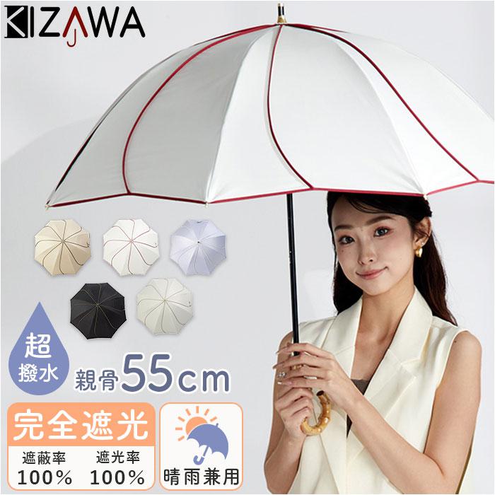 [型番:m55hb081api]【ブランド名】 KIZAWA(キザワ)【商品名】 icolon ameri ショート丈日傘 花びら【メーカー型番】 【商品説明】【おしゃれに持ち歩けて機能性も抜群】暑い日のお出かけに心強い相棒を♪「icolo...