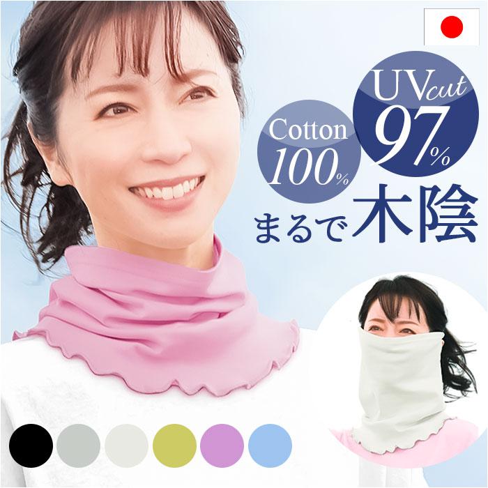 [型番:dfaceneck]【ブランド名】 ノーブランド NO BRAND【商品名】 まるで木陰のフェイスネックカバー【メーカー型番】 【商品説明】【手軽に日焼け対策できる相棒】いつものコーデにプラスワン！夏のお出かけの必需品「まるで木陰の...