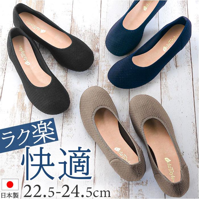 [型番:drakupants]【ブランド名】 ecla T style (エクラスタイル)【商品名】 eclaTstyle ラク楽カジュアルパンプス【メーカー型番】 【商品説明】【いつでも快適なお出かけをサポート】気持ちよくお出かけ！日本製...