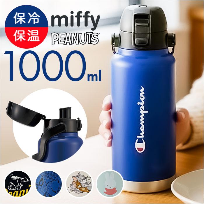 [型番:std10h]【ブランド名】 Skater(スケーター)【商品名】 キャラクター ハンドル付ダイレクトボトル 1000ml【メーカー型番】 【商品説明】【色んなシーンで活躍する相棒】持ち歩きやすく、サッと飲める！キャラクター ハンド...