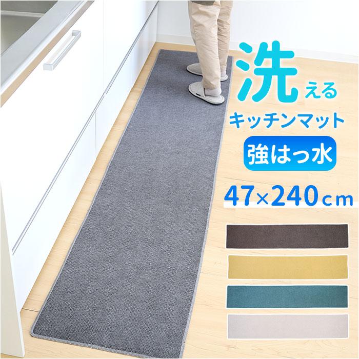 [型番:sbkitchenmat2]【ブランド名】 PallyPally(パリーパリー)【商品名】 PallyPallyキッチンマット 47x240cm【メーカー型番】 【商品説明】【機能性にも優れたシンプルマット】嬉しい機能がたくさん◎「...
