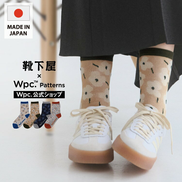[型番:TB-211]一歩踏み出すたび、心も晴れやか。『Wpc. Patterns』が、日本の靴下メーカー【靴下屋（Tabio）】と初コラボ！「心に、いつも、晴れもよう。」のコンセプトに沿った、足元に視線を移すたび心が躍り晴れやかな気持ちに...