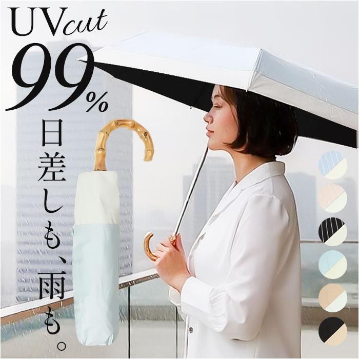 [型番:mybamb50mini]【ブランド名】 amusant sous la pluie(アミュゾンスーラプルイ)【商品名】 晴雨兼用ブラックコーティング折りたたみ傘 竹手元【メーカー型番】 【商品説明】【日差しも雨もこれ1つで対応】オ...