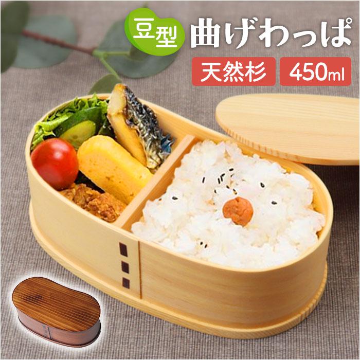 [型番:wp4mame]【ブランド名】 ノーブランド NO BRAND【商品名】 曲げわっぱ 豆型一段弁当箱 450ml【メーカー型番】 【商品説明】【いつものランチをもっと美味しく♪】見栄えも美味しさもアップ！こだわりの天然杉使用。曲げわ...