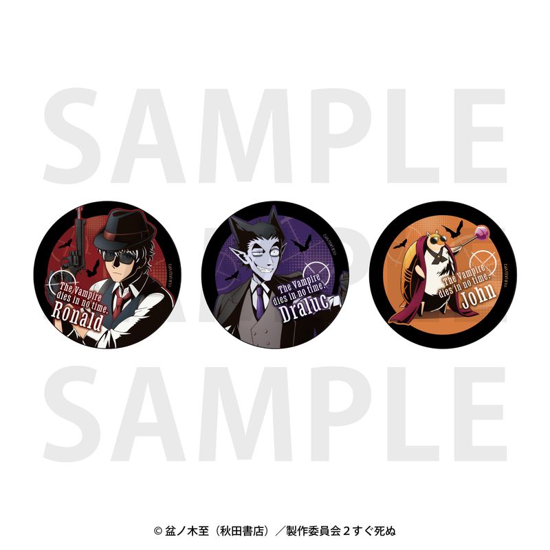[型番:202071]「吸血鬼すぐ死ぬ2」から等身缶バッジセットが登場です！【価格改定のお知らせ】こちらの商品は価格改定を実施させていただきます。お届けする商品についているタグが旧価格の場合がございますが現在表示されているサイト表示価格が正...