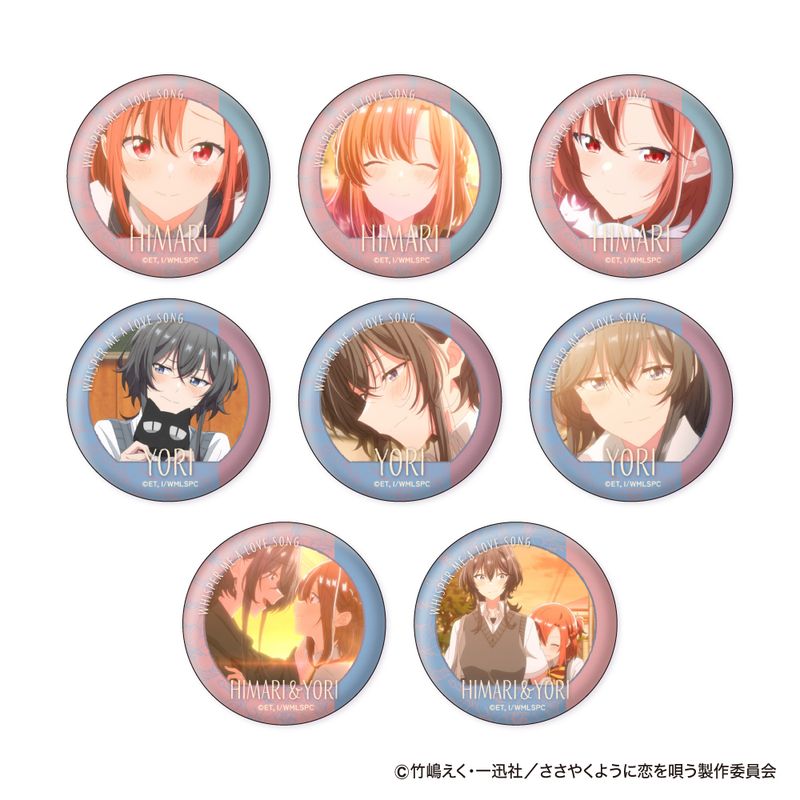 [型番:191400]「ささやくように恋を唄う」から、「缶バッジコレクション」が登場です！1BOX／8個入り【価格改定のお知らせ】こちらの商品は価格改定を実施させていただきます。お届けする商品についているタグが旧価格の場合がございますが現在...