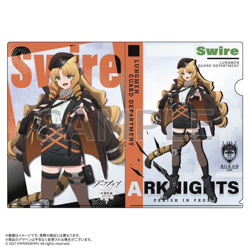[型番:153078]アニメ『アークナイツ【冬隠帰路/PERISH IN FROST】』より、描き下ろしイラストを使用したクリアファイルが登場！【価格改定のお知らせ】こちらの商品は価格改定を実施させていただきます。お届けする商品についている...