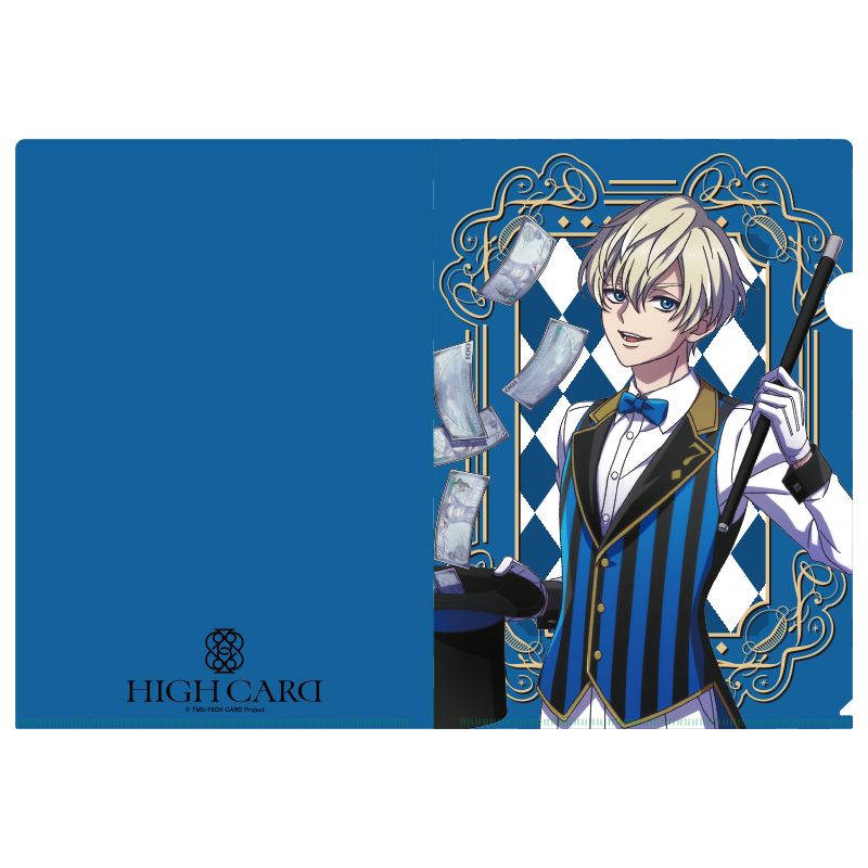 [型番:157192]TVアニメ『HIGH CARD』より、クリアファイルの登場です。マジシャン衣装の描き下ろしイラスト仕様となっています！書類整理やコレクションアイテムとしてご活用ください♪【価格改定のお知らせ】こちらの商品は価格改定を実...