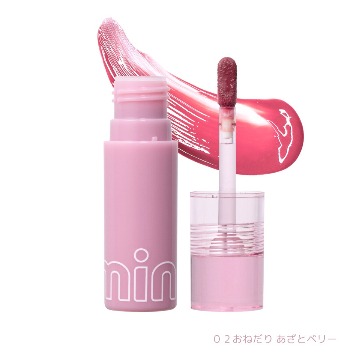 [型番:4573475324279]【リップ部門】LDK the Beauty コスメオブザイヤー2024 受賞ミニュム バブリップ ジューシーティント内側からうるおう艶ぷるリップ赤ちゃんのようにぷるっと艶やかな愛されくちびるへ。保湿成分と...