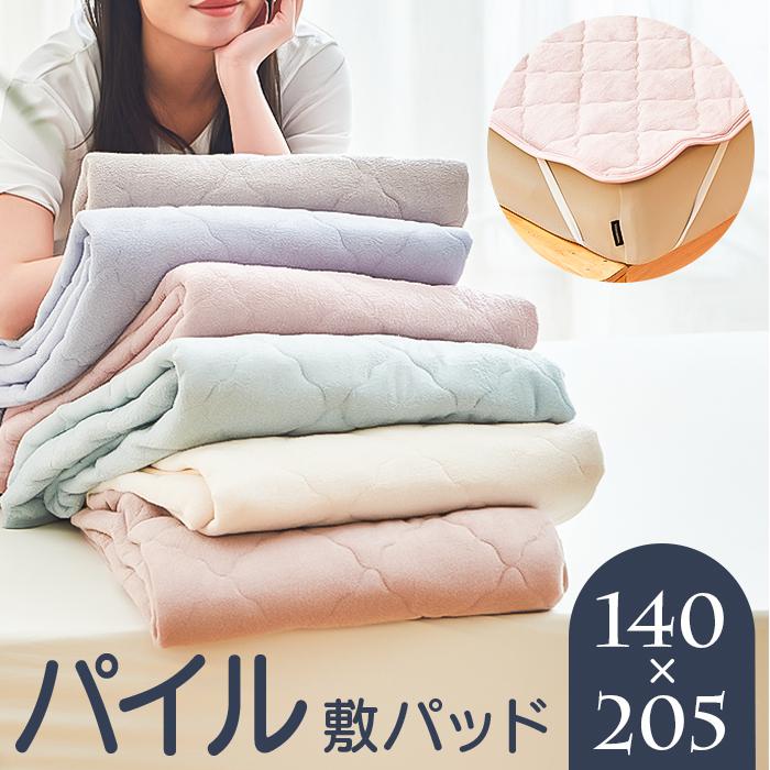 [型番:trygoods63]【ブランド名】 T・R・Y(ティー・アール・ワイ)【商品名】 パイル生地 敷パッド D【メーカー型番】 【商品説明】ふわふわタオル生地の快適敷きパッド ゴムバンドで伸縮可能。丸洗いできて清潔 吸水速乾 オールシ...