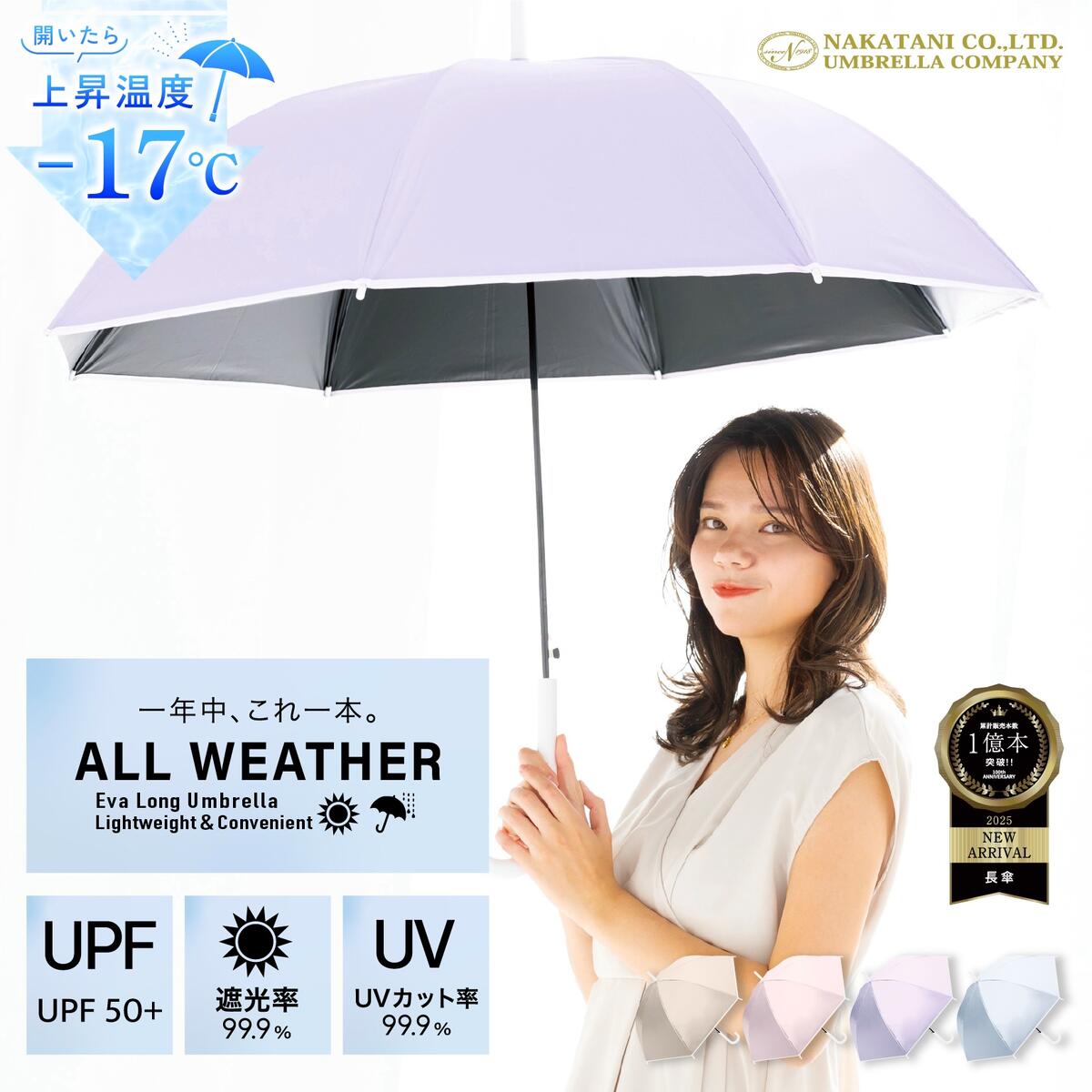 [型番:345ー002]■カラー：パープル、ベージュ、サックス、パウダーピンク重さ：400g全長：93cm直径：112cm親骨：60Cm※重さ・サイズは目安です。※(　)で表記されている数字はヌードサイズです。ヌードサイズとは衣服を身につけ...